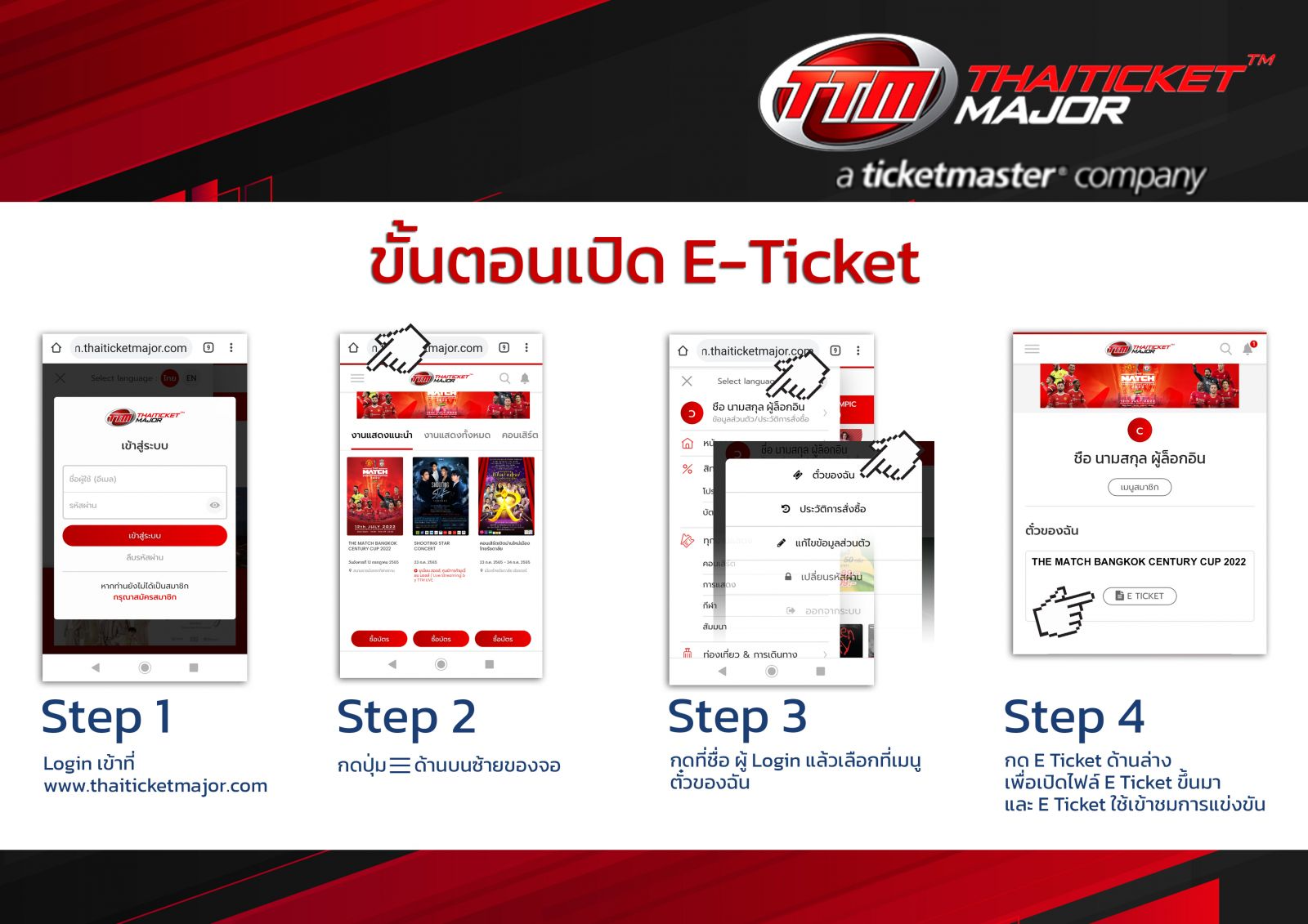 Official Ticket | ONE LUMPINEE